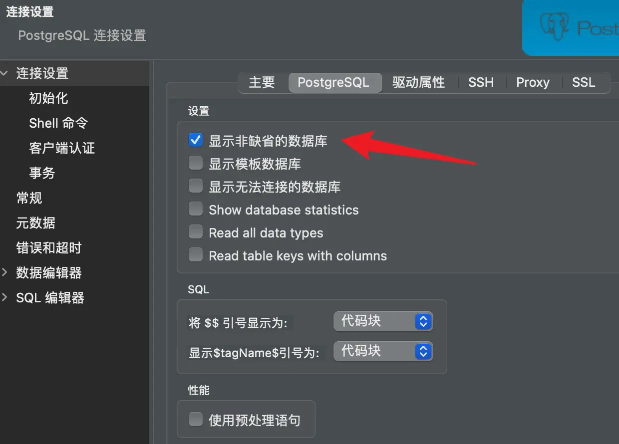  DBeaver Postgres